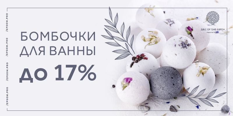Шиммеры для ванны - купить в Москве и СПб - цены на соляные шиммеры в ...